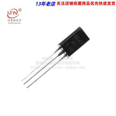 三极管 2SB647 B647 小功率 1A/120V TO-92L  全新现货