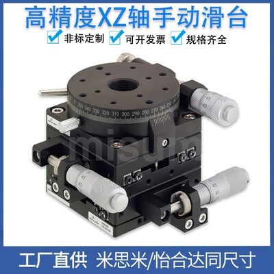 XYZ轴手动滑台ZPG/XZPG/XYZPG位移台EJC01/EJW51/71-25/40/60/80