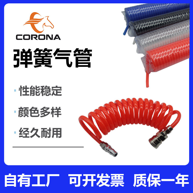 马牌弹簧气管空压机接头PU气管气枪管螺旋管8mm高压伸缩软管气线