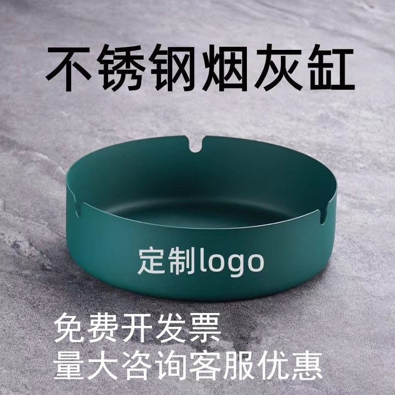 不锈钢烟灰缸定制LOGO酒吧网吧酒店防摔商用时尚创意防风大号烟缸