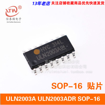 ULN2003 ULN2003A ULN2003ADR原装进口SOP-16封装