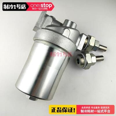 马勒油过滤器外壳适用于比泽尔HSN/HSK低温压缩机油路过滤器