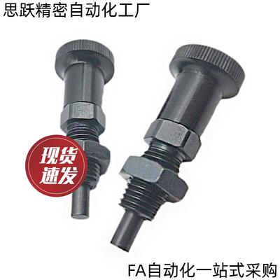 ZAG05旋钮柱塞PXAF/PXKF5/6/8/10/12/16L平头细牙覆位分度销ZAG15