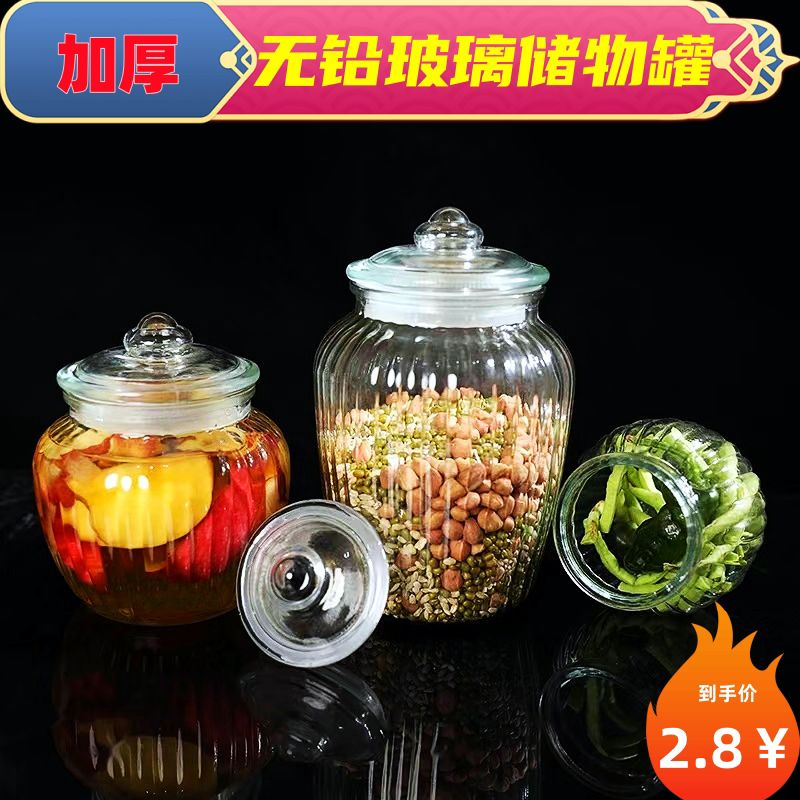 食级加厚玻璃密封罐泡菜坛子厨房收纳盐糖罐子腌菜罐杂粮储物瓶