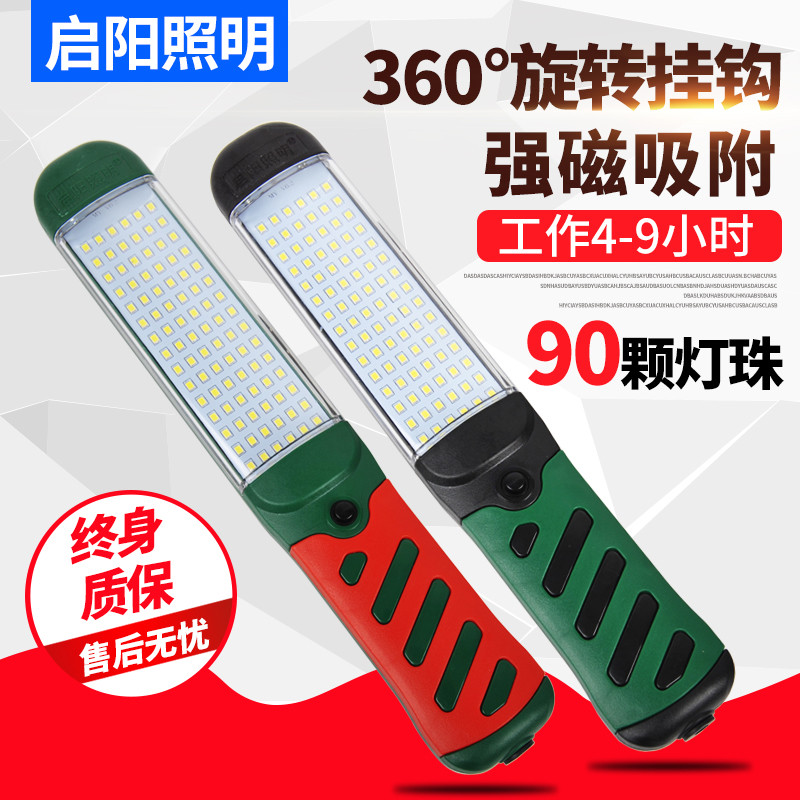 led充电工作灯检修灯汽修灯LED修车灯应急灯磁铁强磁灯超亮维修灯