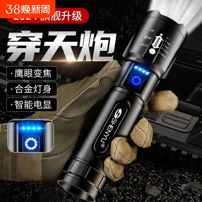 手电筒强光充电长续航户外超亮远射小型便携家用大容量白激光流明