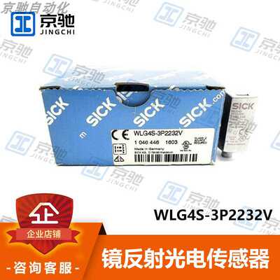 议~sick西克光电开关WLG4S-3P2232V镜反射传感器1046446全新原装