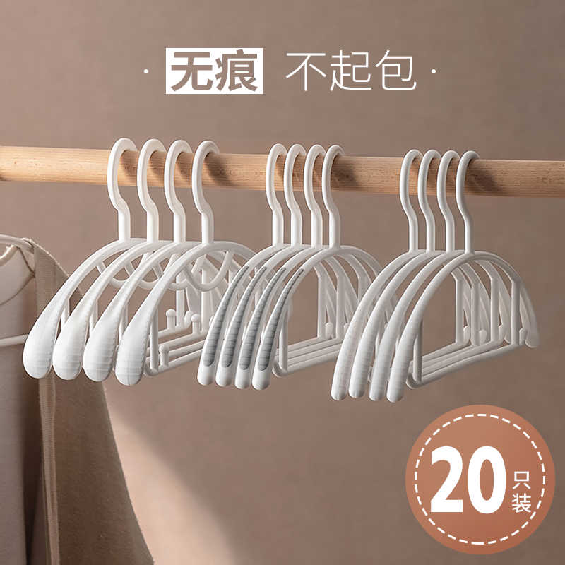 防滑痕衣架家用学生宿舍挂衣服架子防肩角晾晒衣撑干湿两用收纳
