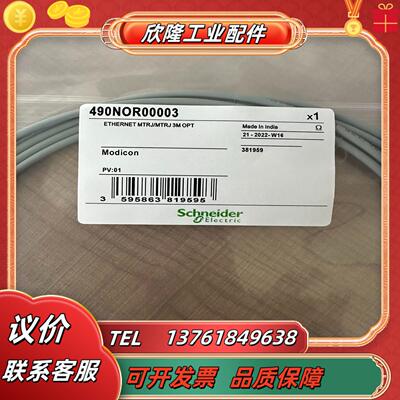 490NOR00003 现货 就