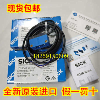 议~1062202 KTM-MB31111P原装现货1070053 KTM-MB31112P德国SICK