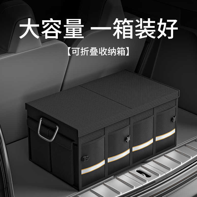 汽车后备箱收纳箱车载储物盒车用尾箱整理箱神器置物车内用大全