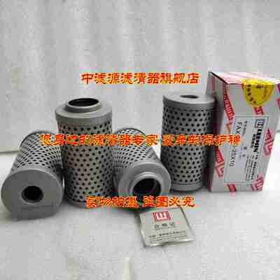 包邮FAX-25X10液压滤芯LH黎明液压油滤器FAX(NX)-25X20 FAX-25X5