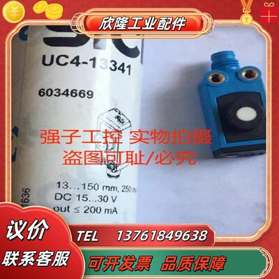 SICK西原装正品SICKUC4-13341全新现货6034669超声波传议价