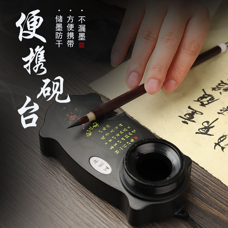 便携式防漏免洗砚台多功能密封带盖小砚台学生儿童防打翻墨盒