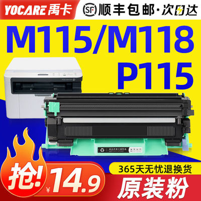 适用原装富士施乐M115b粉盒M118w 118z硒鼓P115b/w碳粉盒P118w墨