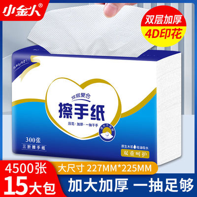 特厚擦手纸两用厨房洗手间用去油耐用超厚壁挂式酒店檫手纸厕所