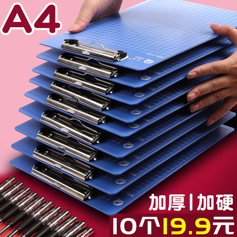 10个特厚a4板夹文件夹夹板文具办公学生用会议记录写字垫板