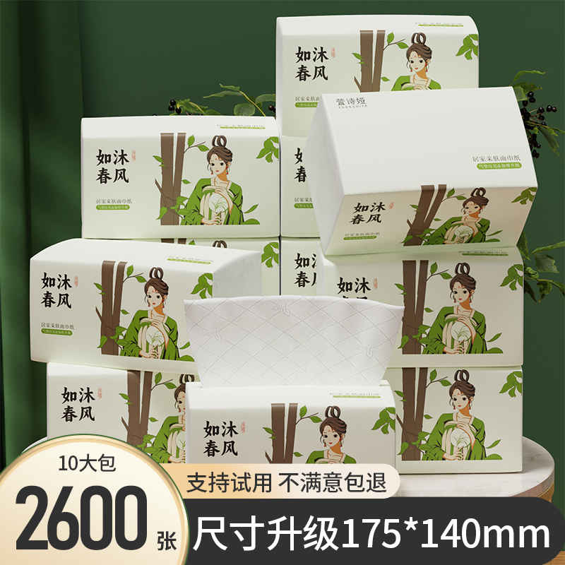 10包抽纸大包纸巾整箱家庭实惠装卫生纸家用餐巾纸面巾纸擦手纸