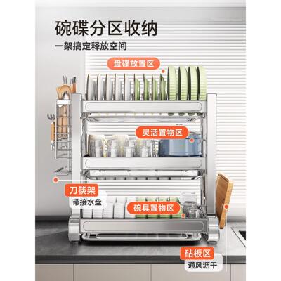 德置进进口品质口FZY304不锈钢水沥碗架厨房物架多功能放盘子碗碟