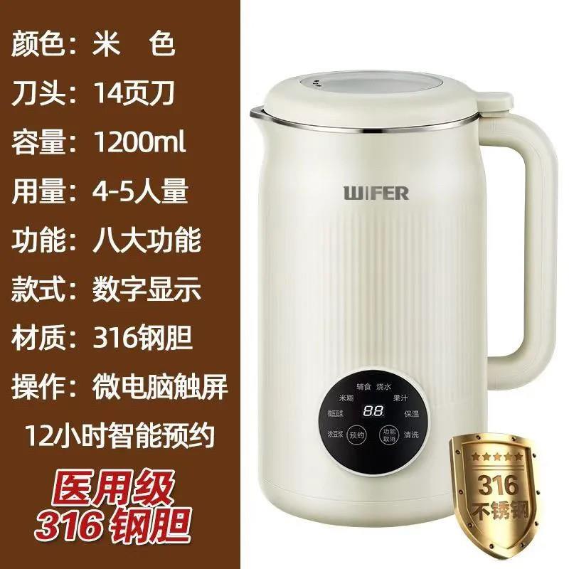 新德国品2自026款静音破壁豆浆机无渣家用小型质多功能2026新款全