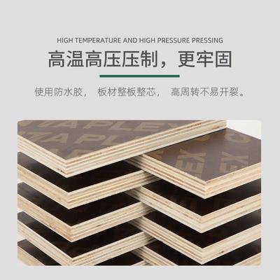 建筑模黑色覆 膜模板覆木工板定工板EZH地用混凝土清水模板防水耐