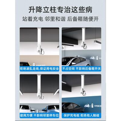 地上下车库中间车位交流充电升降支架装遥控伸缩下吊立柱0724悬桩
