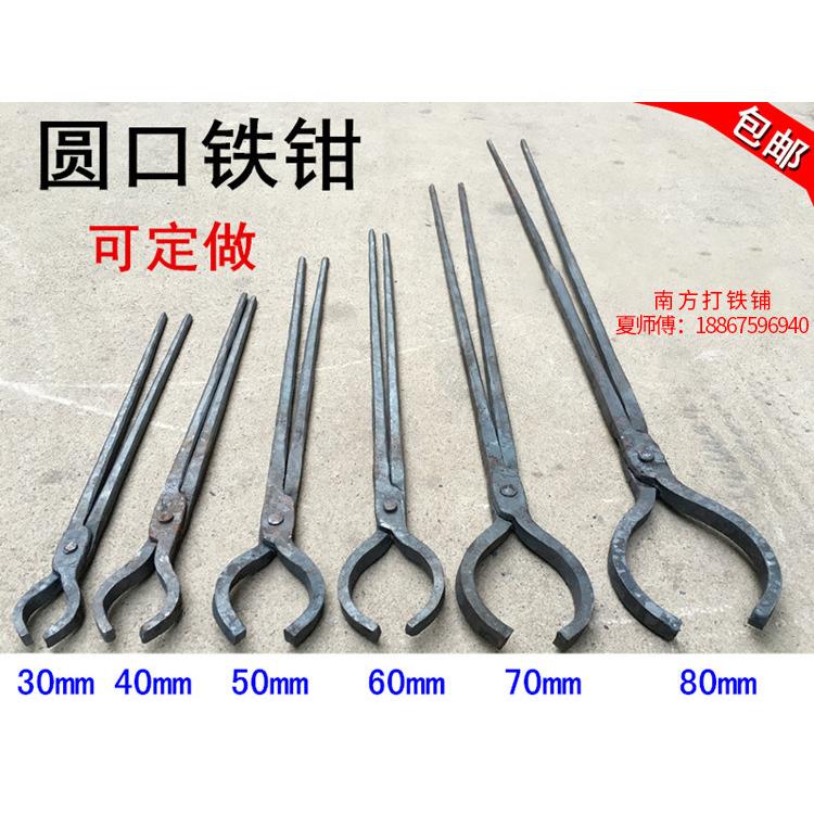 铁钳匠手工锻打铝棒钳夹钳钳扁子VPM咀圆口钳坩埚铝锭火钳打铁钳
