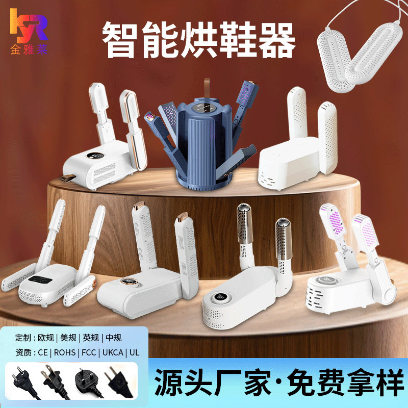 烘鞋器干鞋器定时烘鞋机恒温烘干机烘鞋子烤暖鞋神器干鞋神器