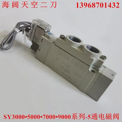 电磁阀SY7120-1L/2LZ/3LD/4LO/5LZD/6LZE/LOZD-02-C8-C10-F1-F2-Q