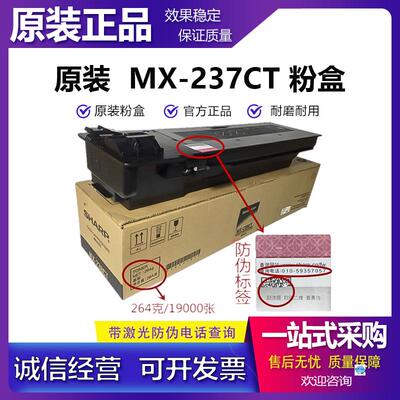 原装 夏普 MX237CT 238CT粉盒 AR2821 3121 2421 2221 X D R 墨粉