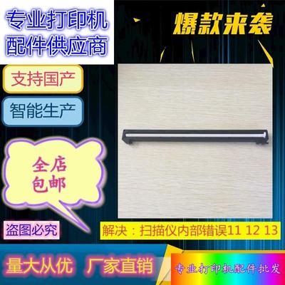 奔图M7205FDN M6700dw M6800 M7300FDW M7200FDW扫描头器灯仪适用