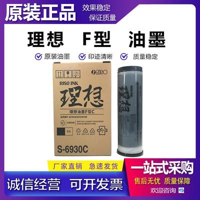 适用于理想 ES 3760 3790 3761 3791 5791 2460 2490 C 油墨 原装