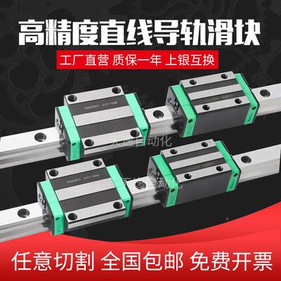 国产直线导轨滑块HGH/HGW15 20 25 30 35 45CC CA HA重型线轨滑道