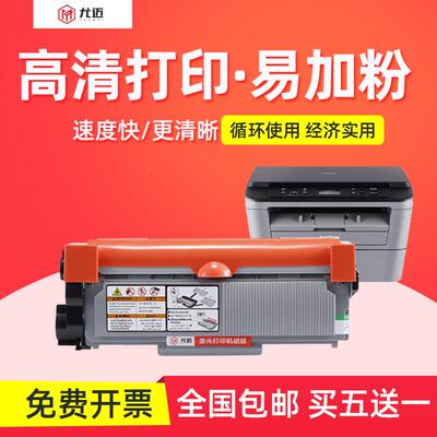 适用兄弟TN2325墨粉盒MFC7080 7380 7180HL2260 2560硒鼓激光特惠