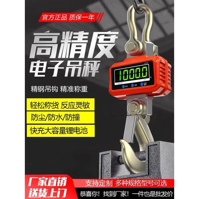电子吊秤吊钩秤挂称行车称1T2T3T5吨10吨无线吊秤OCS-5T工业吊磅