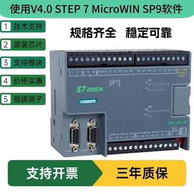国产S7-200plc控制器CPU222CN224CN224XPCN226CN226XP