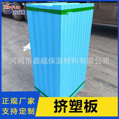 xps挤塑板10厘米内外墙屋顶隔热板地暖冷库2CMB1级防火阻燃保温板