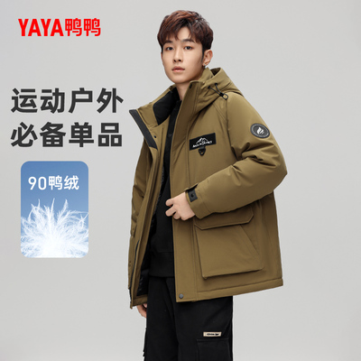 鸭鸭连帽短款运动户外羽绒服男