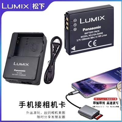适用松下DMC-FX10 FX12 FX100 FX180 相机电池+充电器+手机读卡器