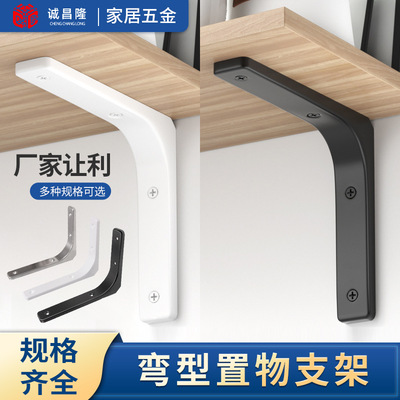 三角支架托架墙上隔板搁l层板托壁铁直角支撑固定l型三脚架置物架