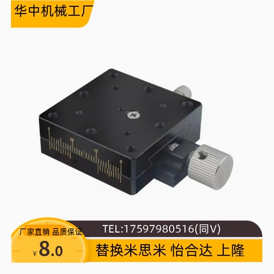 燕尾槽式滑台XYFES/XFES25 40 60手动位移台EJX02/EJJ02-25 40 60