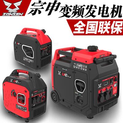 宗申U电变频发电机220V静音汽油小型户外露营便携式家用应急启动