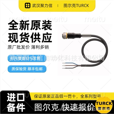 现货 TB-Q08-0.15-RS4.47T 图尔克 TN-CK40-H1147 HF读写头TURCK