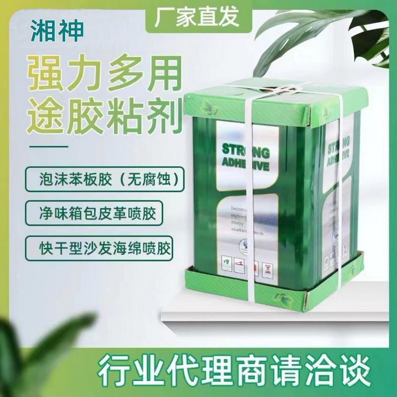 全英文海绵喷胶沙发家具箱包工程用胶环保净味工艺软包硬包喷胶