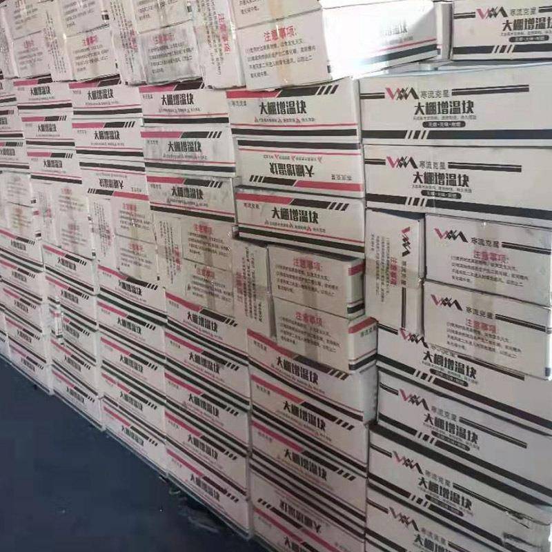 大棚增温块大棚用加温增温块燃烧温室拱棚加热蔬菜加温块盒装
