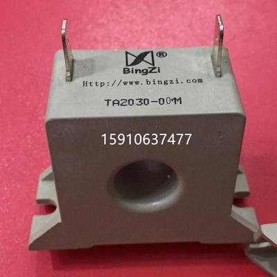 BingZi兵字 新创四方 TA2030-00M立式穿心电流互感器 120A/40MA