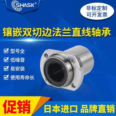 电镀切边法兰镶嵌直线LMHP6 8 10 12 13 16 20 25 30 35 40 50AUU