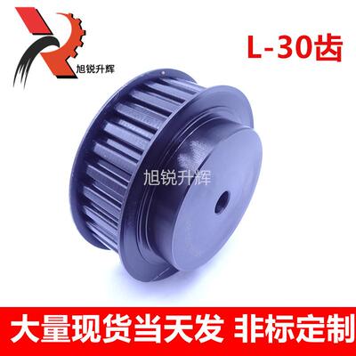 45号钢同步轮现货 L 30齿 带宽19，25  30L100 30L075 带台带挡边
