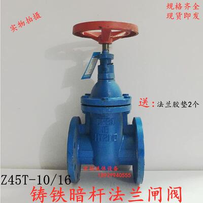 法兰铸铁闸阀Z45T-16 法兰手动闸阀排污闸阀水用开关消防阀门DN50