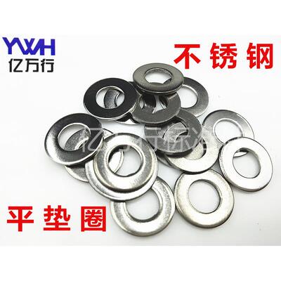 GB97不锈钢平垫材质201 不锈钢垫垫圈 平垫m2-5-10-20-24-36系列
